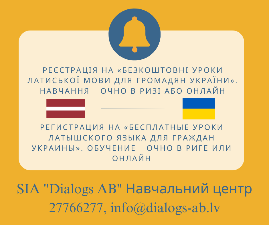 Курси латишської мови - Dialogs AB
