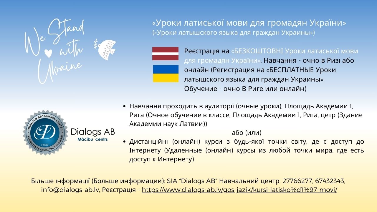 Курси латишської мови - Dialogs AB
